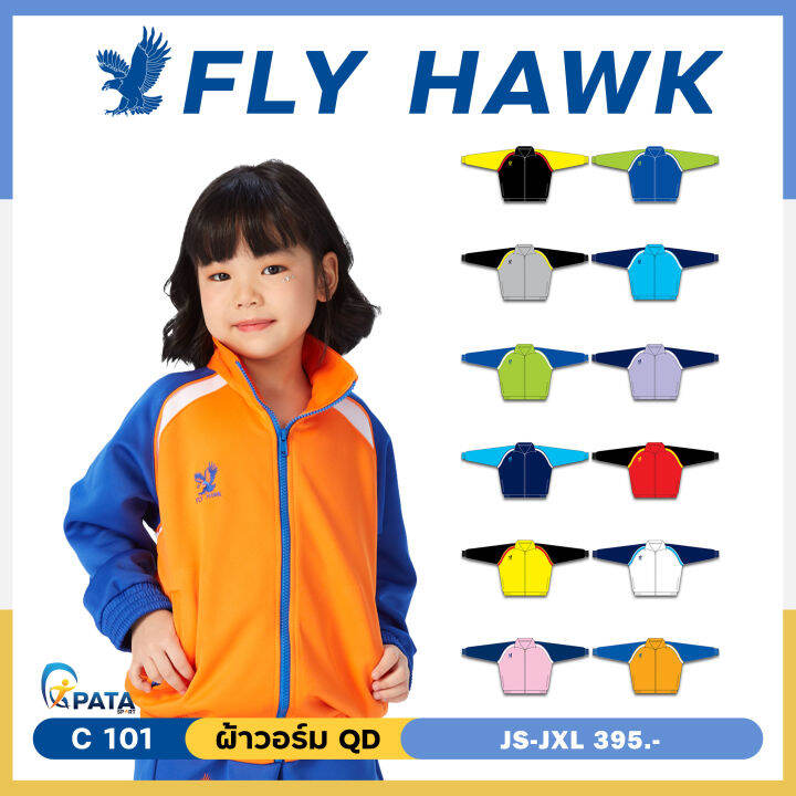 เสื้อวอร์มแขนยาว เสื้อแขนยาวเด็ก Flyhawk sport รหัส C101 ของแท้ 100% | Lazada.co.th