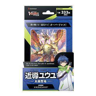 VG-D-SD01: Japanese Edition Cardfight!! Vanguard overDress Start Deck 01: Yu-yu Kondo -Holy ...
