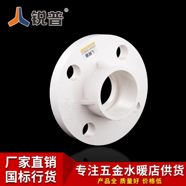 Sharp's PVC connecting flange sheet 50 63 75 90 110 all plastic PVC ...