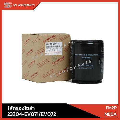 แท้!! กรองโซล่าดักน้ำ HINO 23304-EV071 / 23304-EV072 สำหรับ FM2P MEGA ...