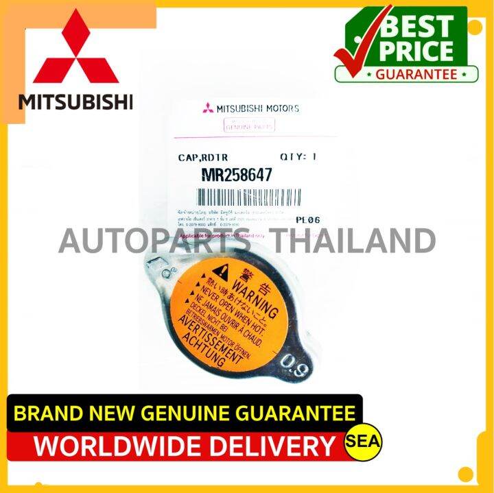 อะไหล่แท้เบิกศูนย์ ฝาหม้อน้ำ ตรงรุ่น MITSUBISHI CYCLONE -S/D-CB2A ขนาด ...