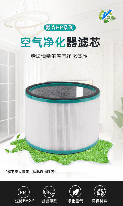 Wear Dyson air purifier filter HP00/01/02/03/DP01/03 bladeless fan ...