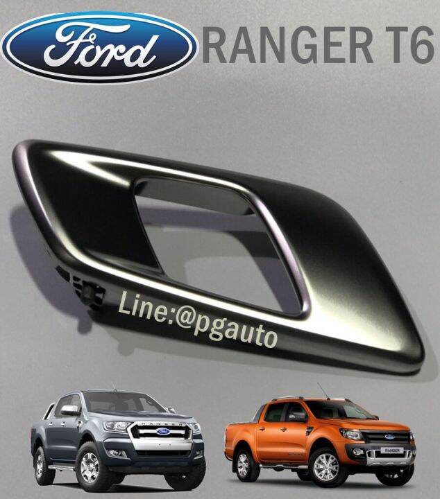มือเปิดในหน้า ข้างขวา สีชุบรมดำ FORD RANGER ปี 2012-2018 T6 (1 ชิ้น ...