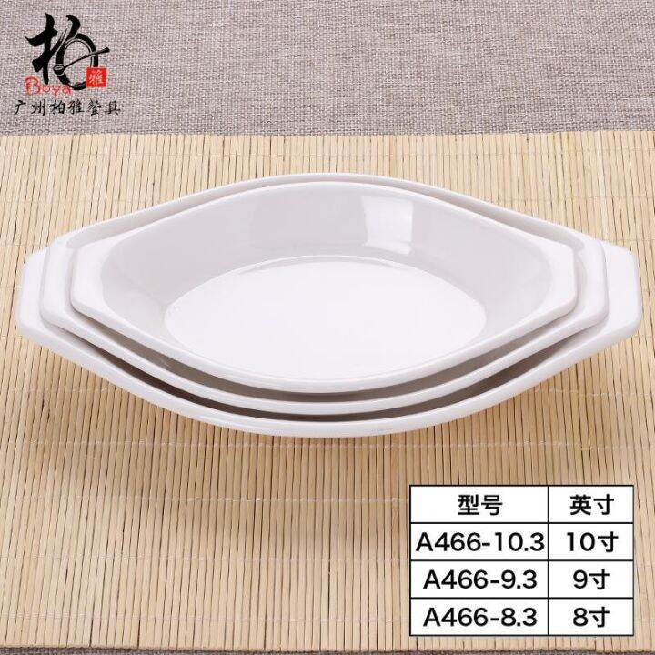 MEAL Imitation Porcelain White Rice Noodles Plate Melamine Plastic ...