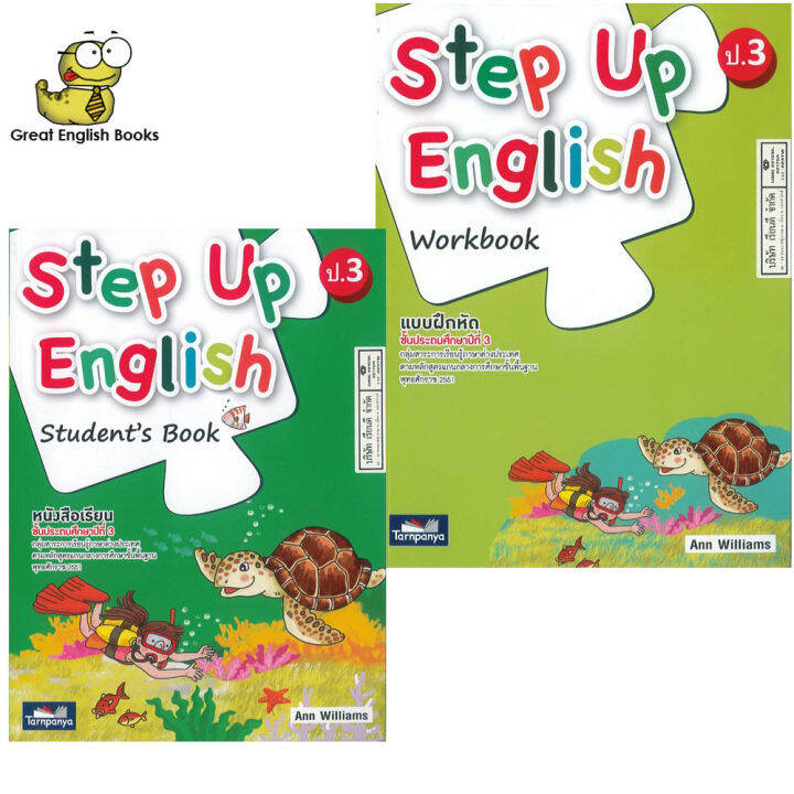 (In Stock) *มีเฉลย* พร้อมส่ง Step Up English Student’s Book + workbook ...
