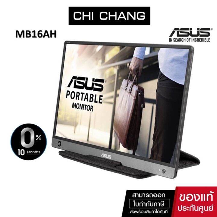 ASUS จอพกพา ZenScreen MB16AH Portable USB Monitor | Lazada.co.th