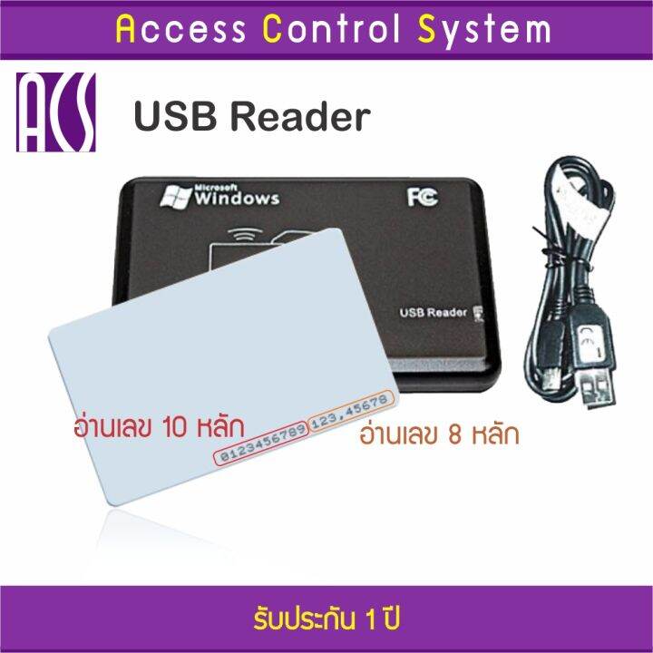 HIP CMS600D เครื่องอ่านบัตรคีย์การ์ด RFID 125 KHz อ่านบัตร ID Card ผ่านสาย USB อ่านตัวเลข 8 หลัก ...