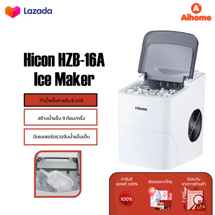 Hicon Ice Machine Maker HZB-16A/CONAIR เครื่องทำน้ำแข็ง Ice Maker ...