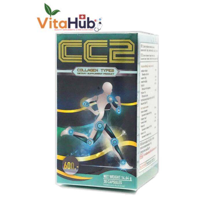 CC2 Collagen Type2 คอลลาเจน ไทด์ทู ของแท้100% | Lazada.co.th