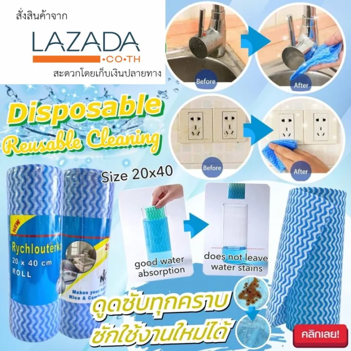 DD GOOD ผ้าเช็ดคราบมหัศจรรย์ ผ้าเช็ดอเนกประสงค์ ผ้าเช็ดในครัว ผ้าเช็ดทำ ...