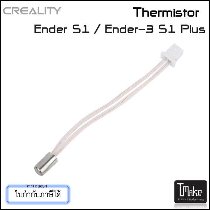 Creality Thermistor for Ender 3 S1 / Ender 3 S1 Plus (3103020119 ...