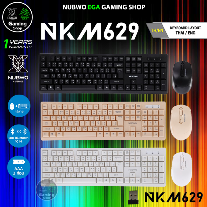 🎮 GAMING NUBWO NKM-629 KEYBOARD MOUSE WIRELESS COMBO SET คีย์บอร์ด และ ...