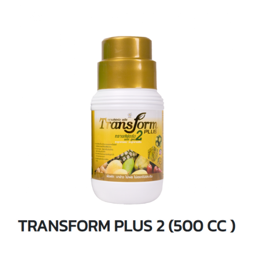 ของแท้ TRANSFORM PLUS 2 ทรานส์ฟอร์ม พลัส อาหารเสริมพืช 2 ขวดสีเหลือง 1ลิตร/500มล ผลดก แตกดอก ออก ...