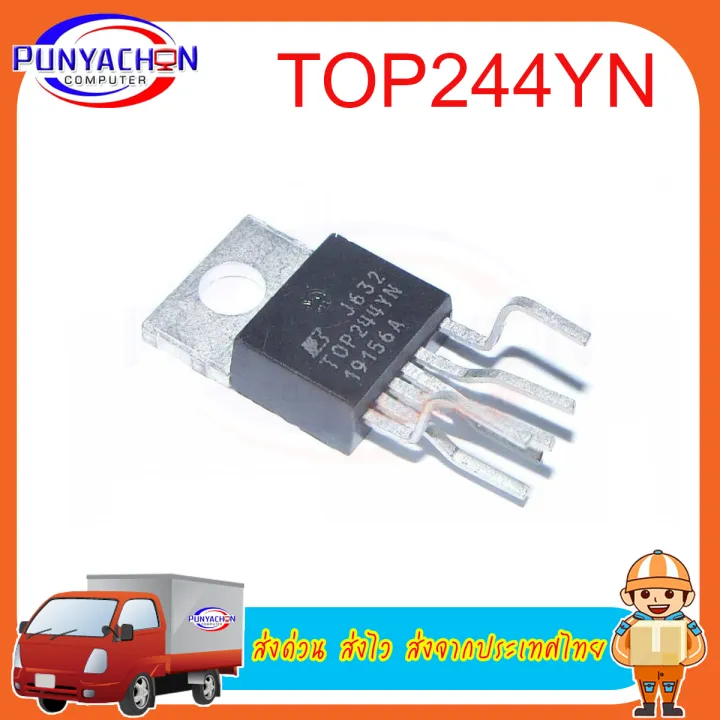 TOP244YN ราคาต่อชิ้น ส่งด่วน ส่งไว ส่งจากประเทศไทย | Lazada.co.th