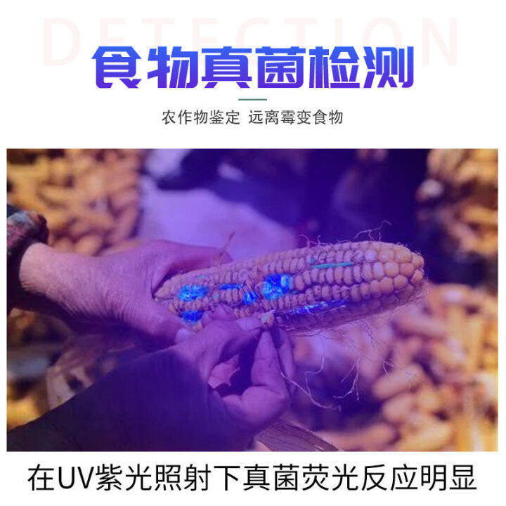 Aflatoxin test fluorescent agent detection pen ultraviolet light ...