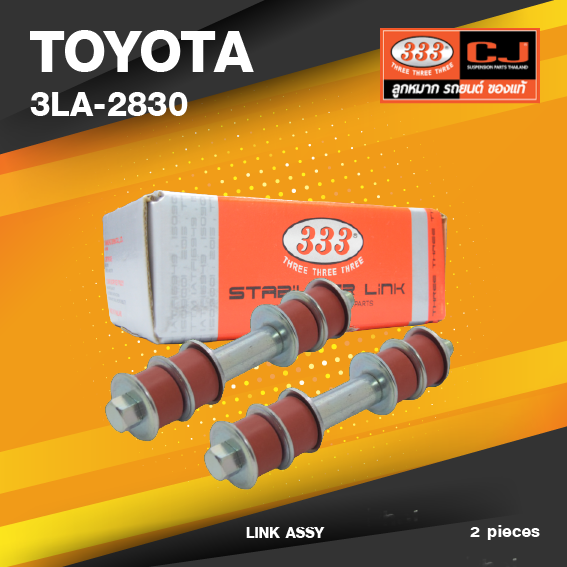 สกรูกันโคลง TOYOTA LN40, LN56, LN85/โตโยต้า ฮีโร่, ไมตี้เอ็ก / 3LA-2830 ...