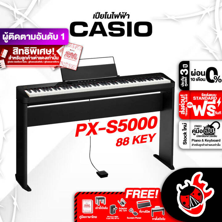 ทักแชทรับส่วนลด 3,000.- MAX เปียโนไฟฟ้า Casio PXS5000 สี Black + Full ...