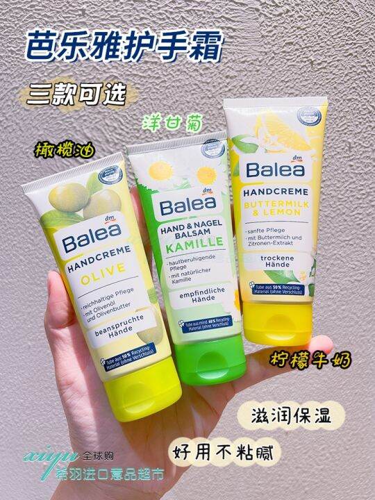 German Balea guava hand cream lemon milk chamomile anti-drying deep ...
