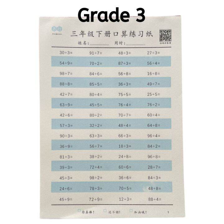 GRADE 3 Chinese Math Exercise (20 sheets) Worksheets - Addition ...