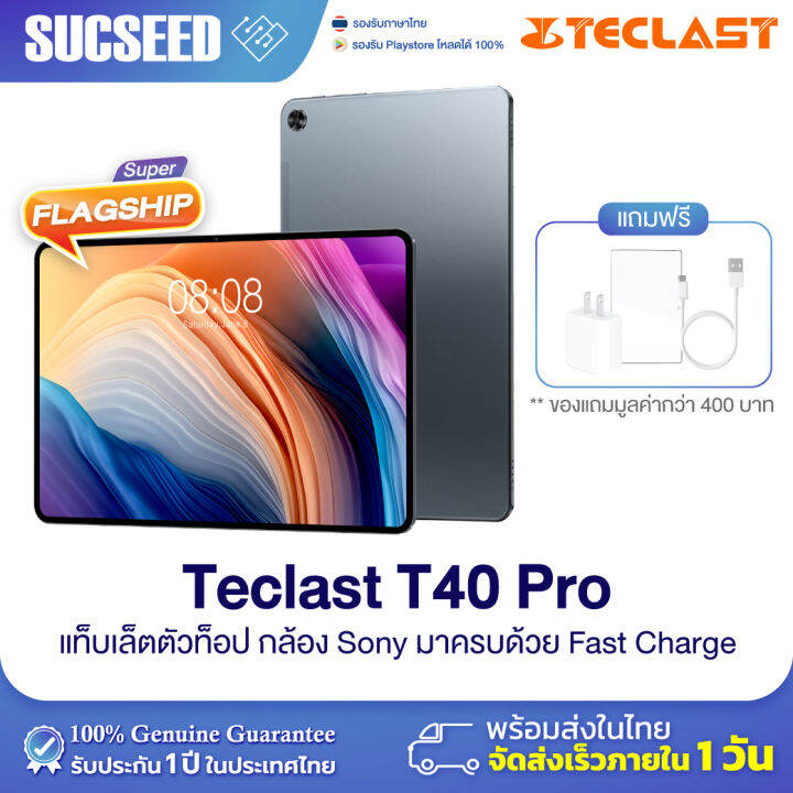 $ (Super Flagship) Teclast T40 Pro 10.4" Tablet Android 11 4G โทรได้ ...