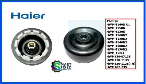ลูกยางมอเตอร์ปั่นแห้งเครื่องซักผ้าไฮเออร์/Bearing/Haier/00330041006 ...