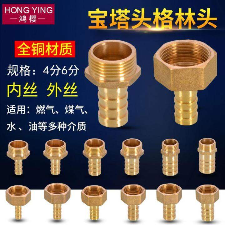 4/6-point pagoda head gas hose natural gas gas connector inner and ...