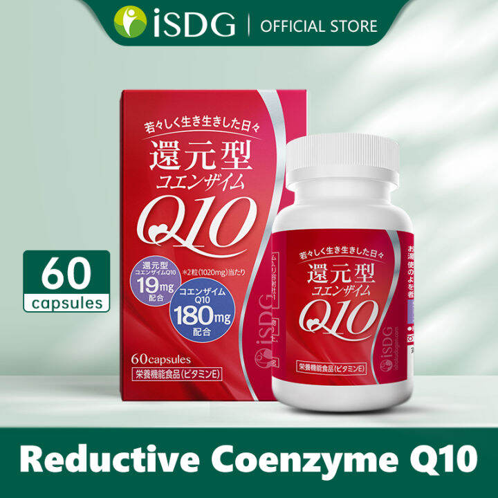 ISDG Coenzyme Q10 Reductive coenzyme q10. 60 Capsules | Lazada