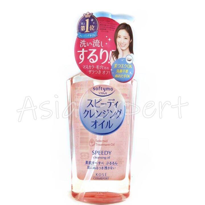 Kose Softymo Speedy Cleansing Oil 230mL คลีนซิ่งออยล์ | Lazada.co.th