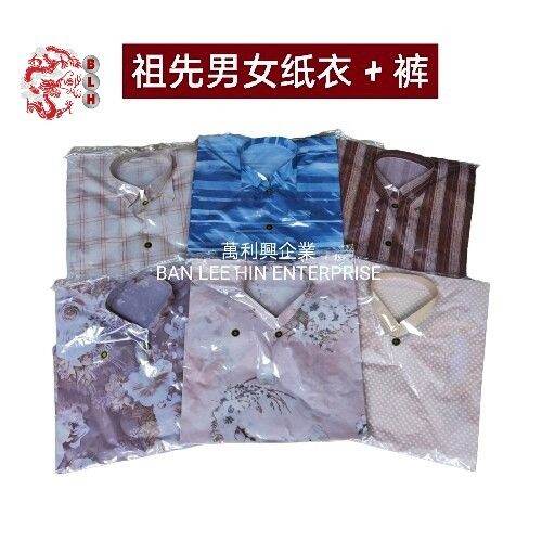 Ching Ming / Cheng Meng / Qing Ming Praying Product Ancestor Shirt ...