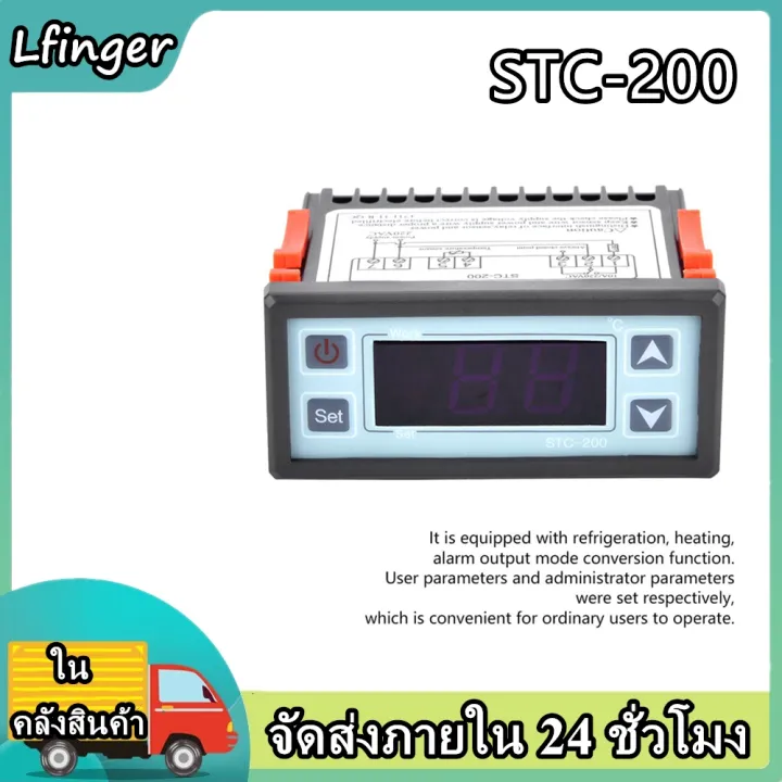 STC-200 ดิจิตอลไมโครคอมพิวเตอร์ควบคุมอุณหภูมิเทอร์โมด้วยความร้อนทำความ ...