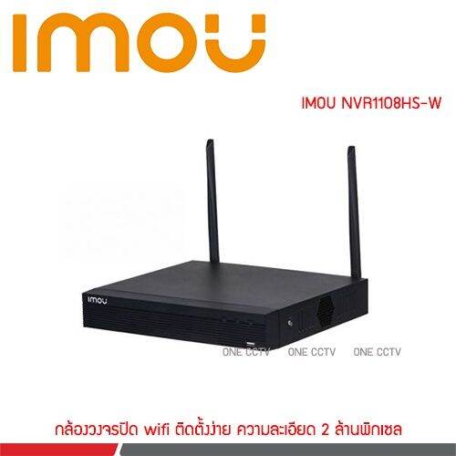 IMOU NVR1108HS-W เครื่องบันทึก Imou NVR 8ช่อง Wi-Fi | Lazada.co.th