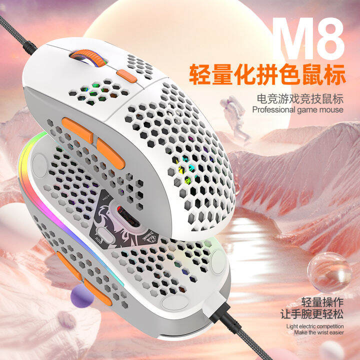 Free Wolf M8 Colored RGB Game Mouse Customization Computer Notebook ...