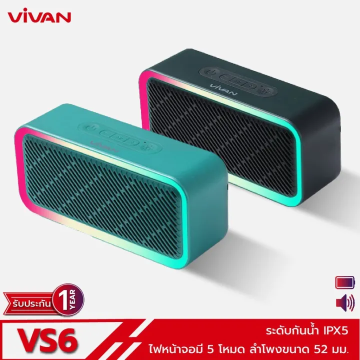 VIVAN VS6 Bluetooth Speaker vivan vs6 ลำโพงบลูทูธ เบสแน่น มีไฟ RGB กัน ...