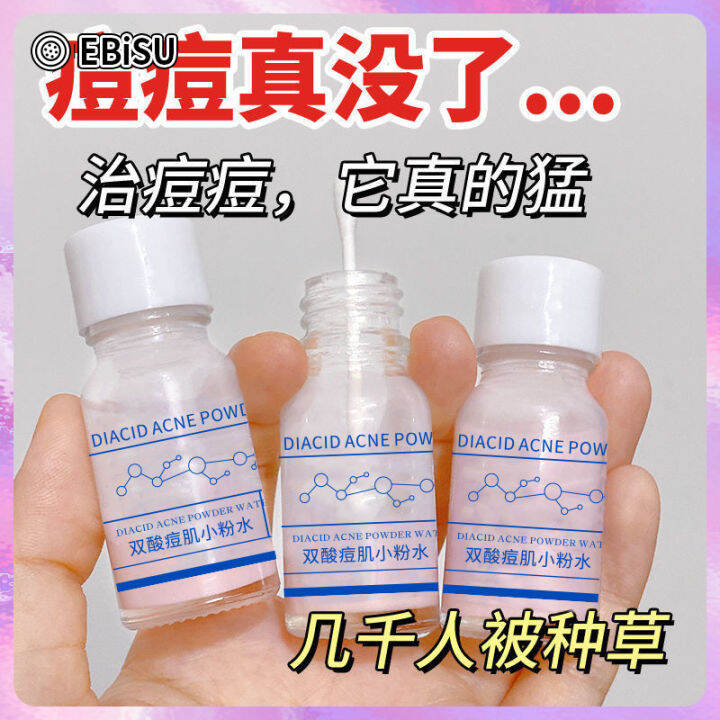 EBiSU ผงสิวกรดคู่น้ำอ่อนโยนผ่อนคลายและลดรอยสิวเจลซ่อมแซมสิวกรดซาลิไซลิกเอสเซ้นส์สิว 10ml ...