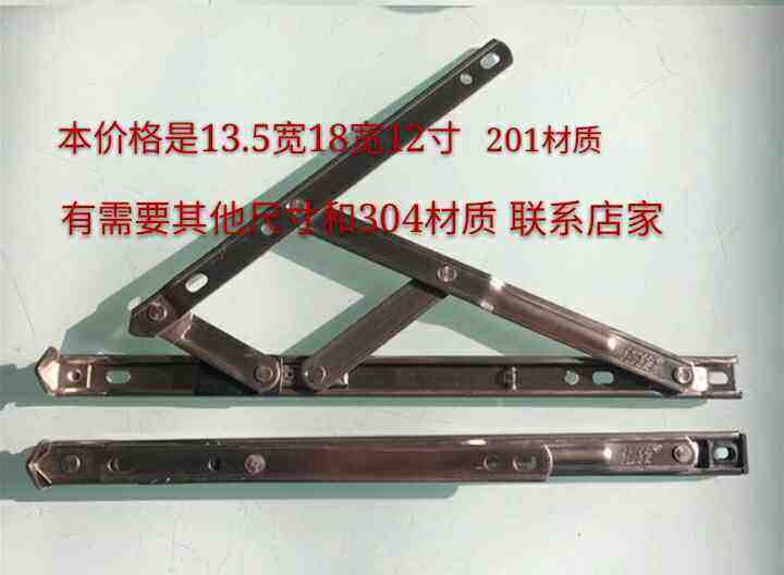 Wind-supported casement window hinge stainless steel sliding support ...