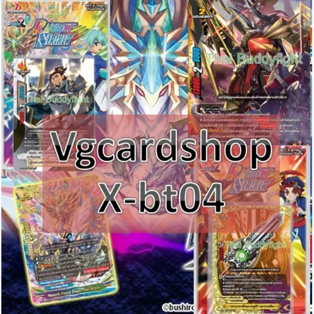 ส่งฟรี…!!X-BT04 -1/2 บัดดี้ไฟท์ ชุดเสริม VG CARD SHOP VGCARDSHOP | Lazada.co.th