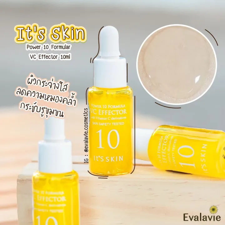 (ของแท้ 100% ฉลากไทย) It's skin Power 10 Formula VC effector 10ml. | Lazada.co.th