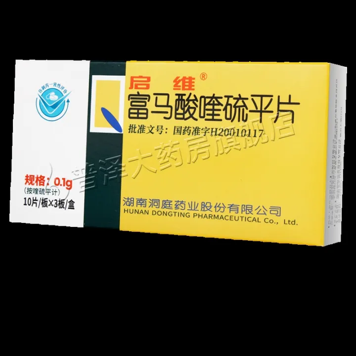 Qiwei Qiwei Quetiapine Fumarate Tablets 0.1gx30 tablets/box for the ...