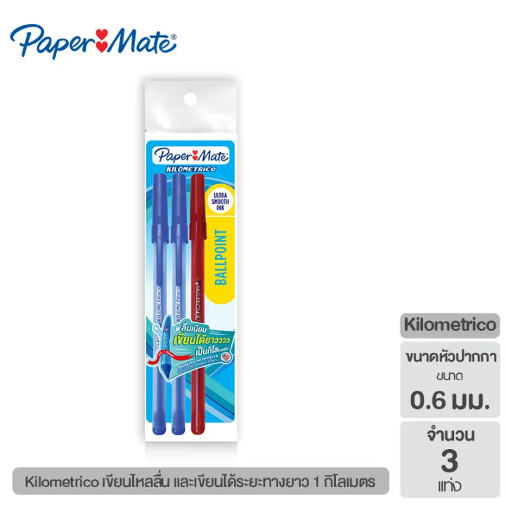 Paper Mate Kilometrico ballpoint pen 0.6mm. Blue,Red Pack 3 CT ปากกาลูก ...