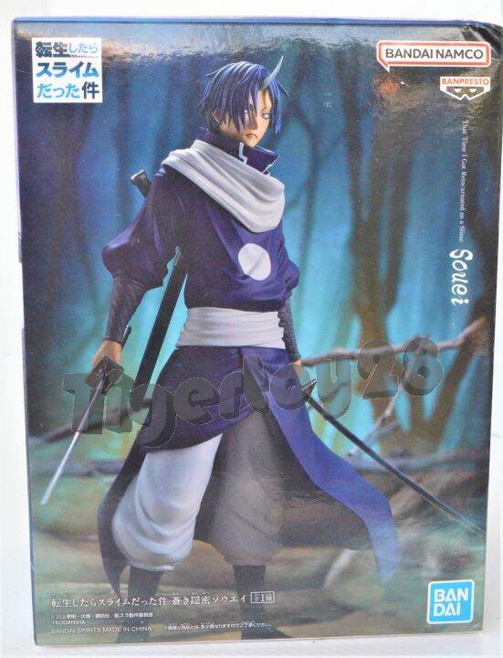 Bandai That Time I Got Reincarnated AS A Smile Souei Figure PVC Prize ...