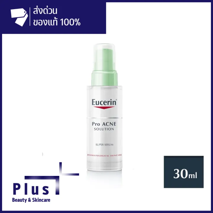 EUCERIN PRO ACNE SUPER SERUM 30mL | Lazada.co.th