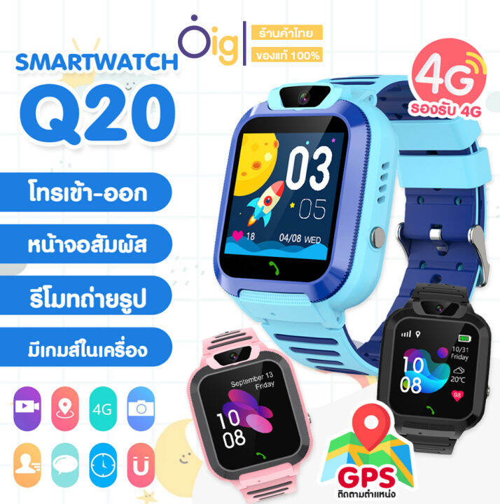 【ส่งไว1-2วัน】นาฬิกาเด็ก Q20 นาฬิกา นาฬิกาโทรศัพ นาฬิกาไอโมเด็ก นาฬิกา ...