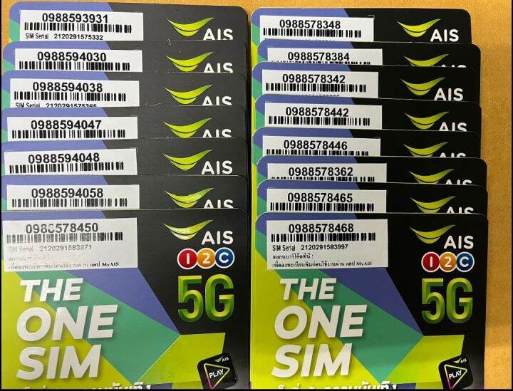 THE ONE SIM ซิม AIS ซิมเติมเงิน ซิมเบอร์สวย ซิมเบอร์มงคล เบอร์เสริม ...