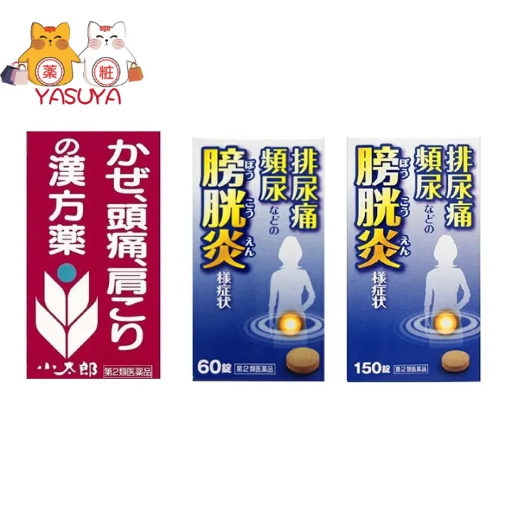 Kakkonto extract tablets S Kotaro 60 tablets 葛根湯60錠 Gohosan Extract ... Kakkonto extract tablets S Kotaro 60 tablets 葛根湯60錠 Gohosan Extract ...