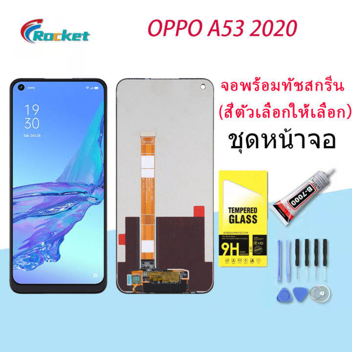 หน้าจอ oppo A53 (2020) หน้าจอ LCD พร้อมทัชสกรีน ออปโป้ A53(2020) Screen ...