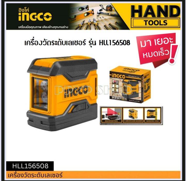 INGCO เครื่องวัดระดับเลเซอร์ Self-Leveling Line Laser เครื่องวัดแนวเส้น ...