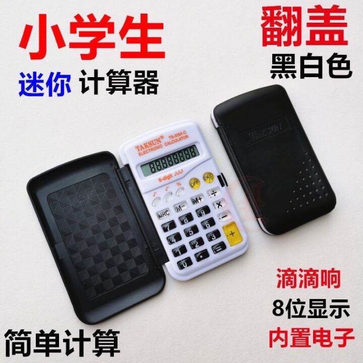 Small clamshell with time calculator color handheld mini computer ...