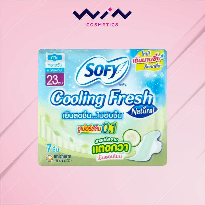 SOFY Cooling Fresh Natural ผ้าอนามัย สารสกัดจากแตงกวา มีปีก 23 ซม. (7 ชิ้น) | Lazada.co.th