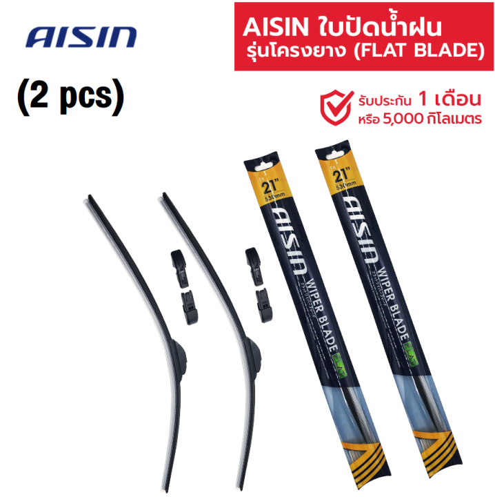 Aisin ใบปัดน้ำฝน 2ชิ้น Gwm Haval H6 Good Cat Ora Wiper Flat Blade