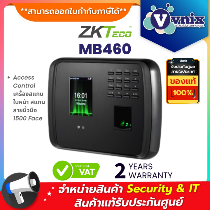 MB460 ZKTceo Access Control เครื่องสแกนใบหน้า สแกนลายนิ้วมือ 1500 Face By Vnix Group | Lazada.co.th